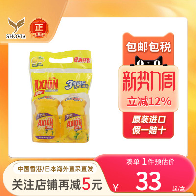 港版AXION滴洁超浓缩洗洁精去油渍油污除味浓缩洗碗液家庭囤货装