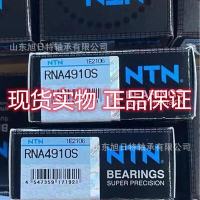 RNA4910S XRT滚针轴承 XRT进口轴承 XRT轴承
