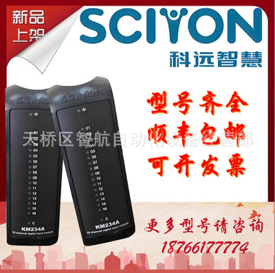 科南京远DCSIO底座BM系列