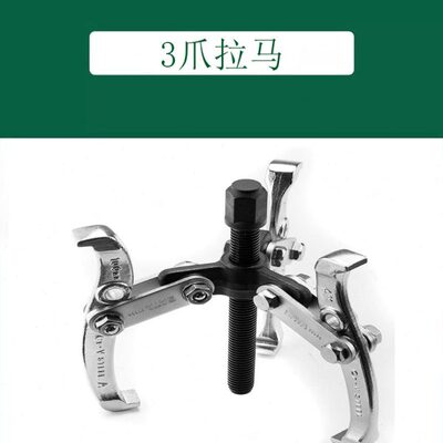 SATA世达工具3爪轴承拉马 90633 90634 90636 90638 90640 90642