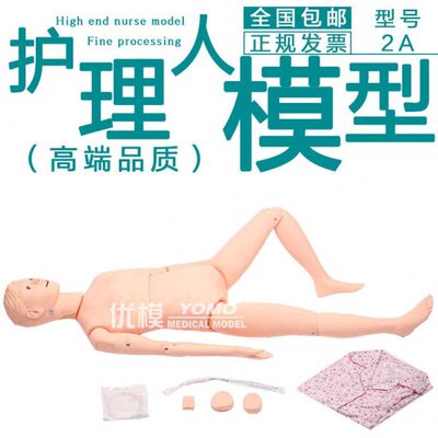 多功能护理人实习模型护理模拟人橡皮人假人医学教学模型基础护理