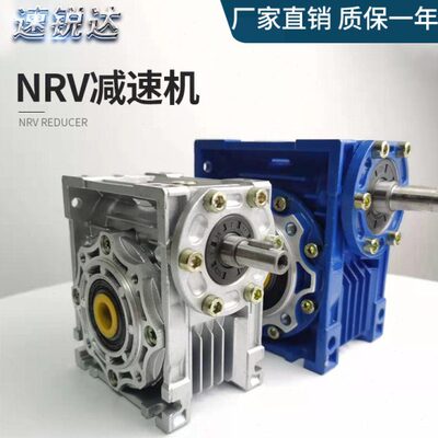 nrv减速机rv减速器小型涡轮蜗杆30 40 50 63 75 90轴入蜗轮减速机