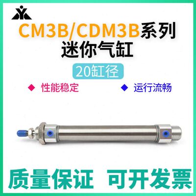 樱美牌CDM3B20-25-50-75-100-125-150-175-200Z迷你气缸CM2B20-40