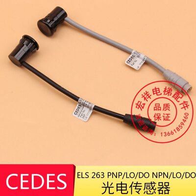ELS 263 PNP/LO/DO NPN/LO/DO开关CEDES对射瑞电士光电传感器