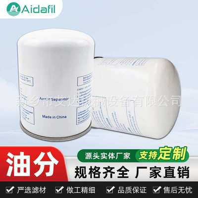 LB1374/2 DF5006油分离器替代空气压缩机更换过滤器 外置油分滤芯