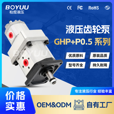 双联齿轮泵工业设备厂家直销