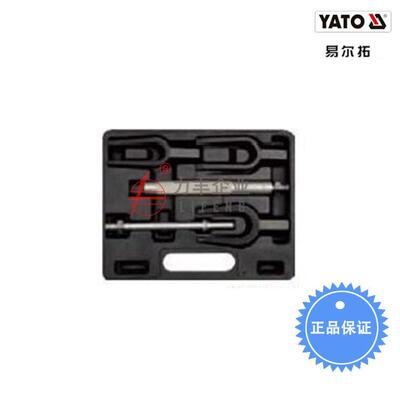 【含税】易尔拓工具 球头拉拔器组套5件套 YT-0616