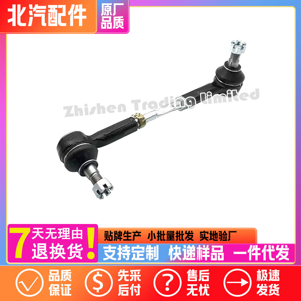 北汽老BJ40 BJ40L方向机内外球头转向拉杆中尺侧拉杆横拉杆