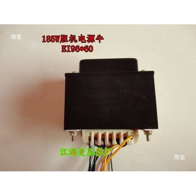 胆机变压器 电源牛 185W电源变压器 EI96