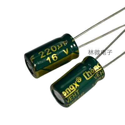 厂家供应铝电解电容16V220UF 6*11mm 220UF/16V高频低阻电解电容