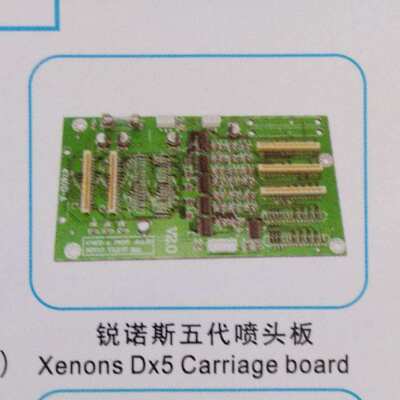 FuLiSiTe锐诺斯五代喷头板 xenons dx5 carriage board