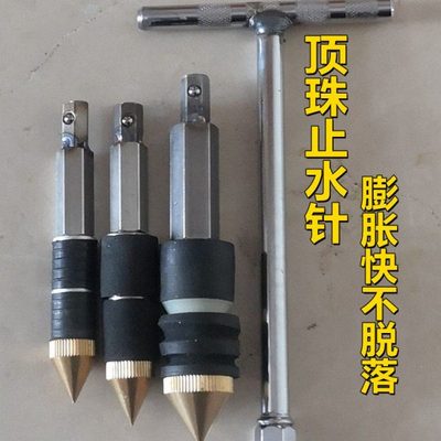 热熔管止水针ppr管防水堵漏神器25/32/40/50/110/90防滑橡胶堵水