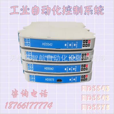 厂家直供浙大中控安全栅 HD5542 HD5546 HD5573 HD5575 HD5543