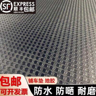 地板顺橡胶垫防滑地垫满铺面包车大防水维柯耐磨全后备箱地胶通依