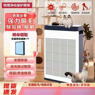 空气净化器宠物猫用吸毛大吸力家用静音去异味除尘除异味器