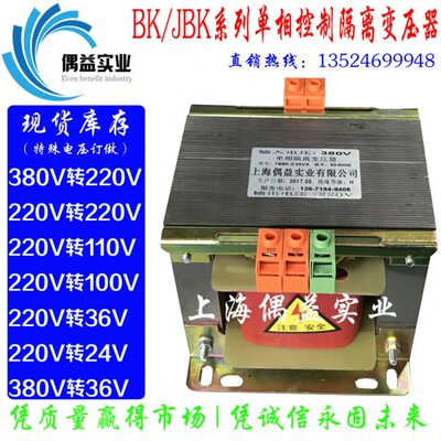 W隔离A/-2K相机0/0BA301KWA5030K/WW6/V/K3V控制变压器VK//5单/床