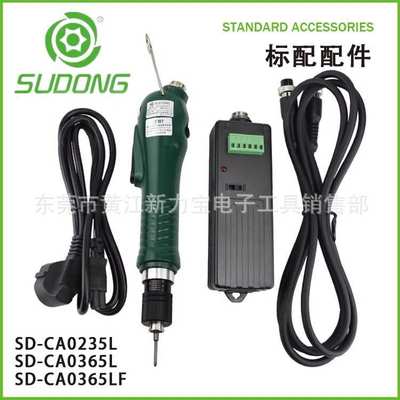 速动无刷电批 SD-A400LF SD-A450LF SD-A550L SD-CA450LF SD-A301