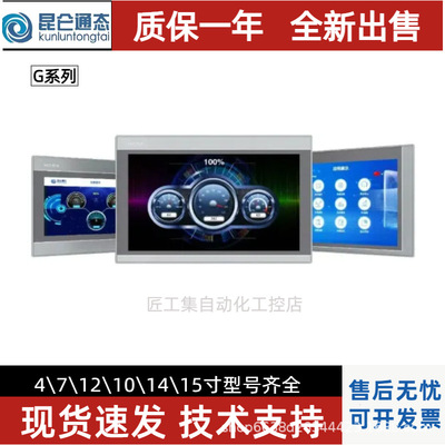 昆仑通态触摸屏G系列MCGS-TPC1571Gn.-15寸屏