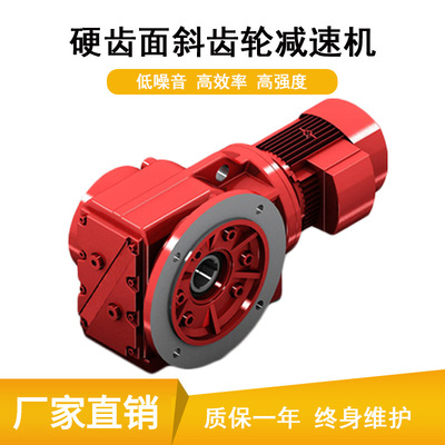 厂家直供卧式硬齿面斜齿轮减速机