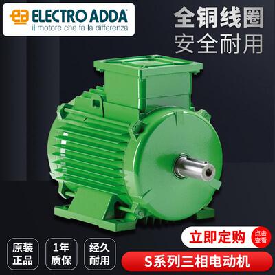 意大利ELECTROADDA鼠笼三相异步电动机SA系列SA90L2立卧式1.1KW