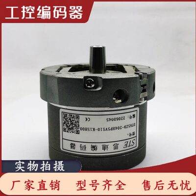 ERN 1387 2048 62S14-70海德汉1387编码器EI53C9.25-2048-SA5N2T