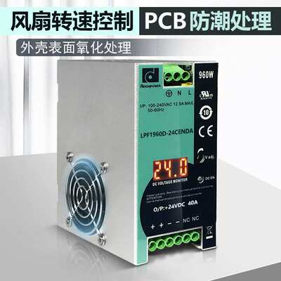 昂鼎REIGNPOWER数显960W 36V24V导轨式大功率开关电源PFC直流电源