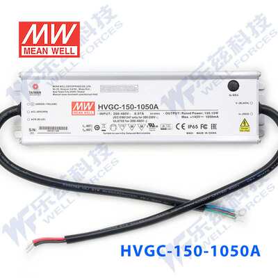 150W明纬1050mA恒流可调调光LED电源HVGC-150-1050AB 15-143V防水