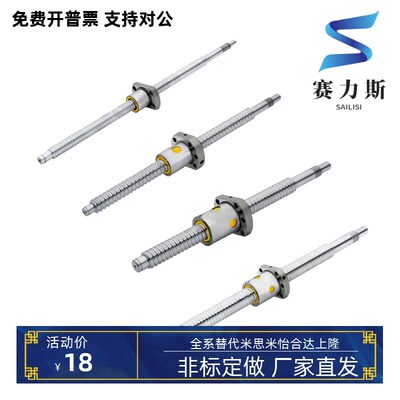 上隆滚珠丝杠BSWE0802 BSWE1u002 BTWE1204 BTWE1210 BTWE1510