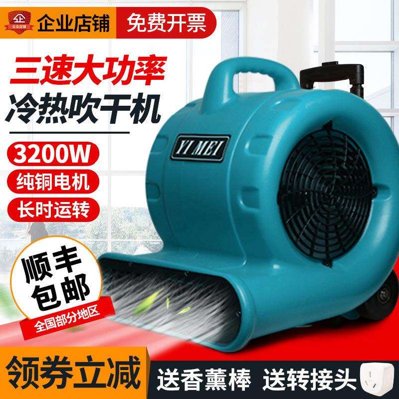 电热风机吹干机吹地机大功率鼓风机酒店烘干机地毯地面地板卫生间