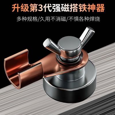 升级第三代电焊强磁搭铁神器