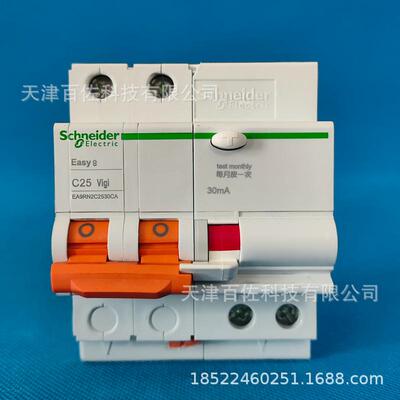 EA9断路器EA9RN2C2530CA断路器EA9R 2P C25A 30mA A类空气开关