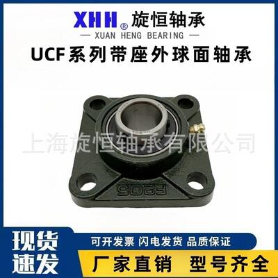 方型轴承座 带座外球面轴承 UCF211 212 213 214 215 216 217 218
