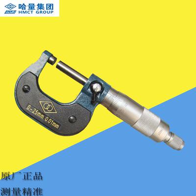 哈量外径千分尺0/25/50/75/100mm哈工高精度外径千分尺 哈量LINKS