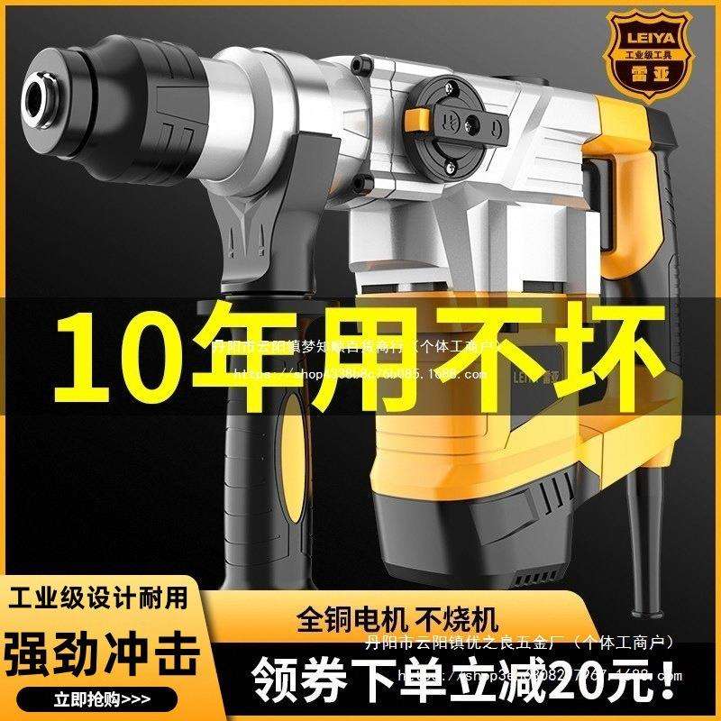 电锤电镐两用电锺电搞大功率冲击钻电捶电钻混凝土工业级其他