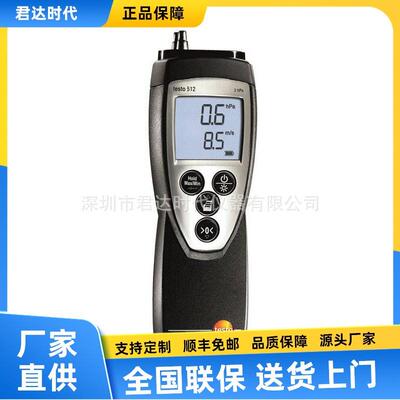 德国德图 testo 512-3专业型差压仪0 ~ 200 hPa绝压仪0560 5128