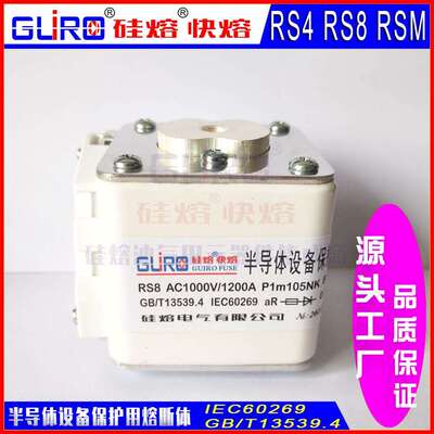 快速熔断器 RS4 800V32A/40A/50A/63A/80A/125A/160A/200A P101N