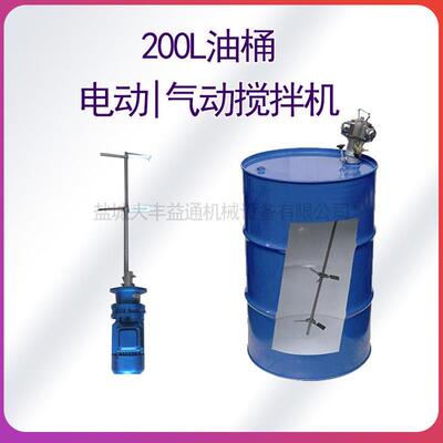 气动IBC吨桶搅拌机自动升降型无级调速隔爆型搅拌器