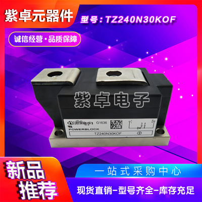可控硅TZ240N系列束线带