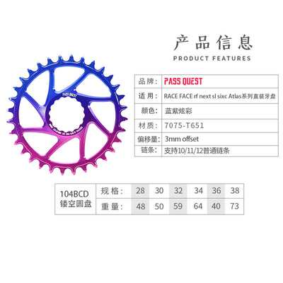 PASS QUEST raceface直装牙盘片山地车EASTON正负齿单盘3m offset