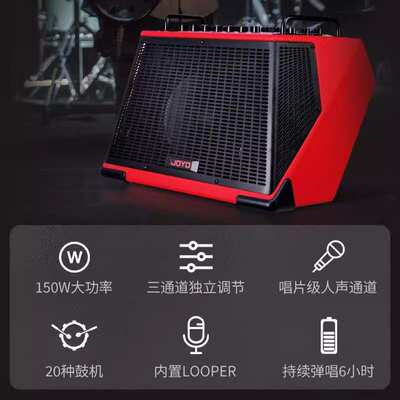 joyo卓乐BSK150直播内录弹唱音箱木吉他户外电吹管萨克斯150W音响