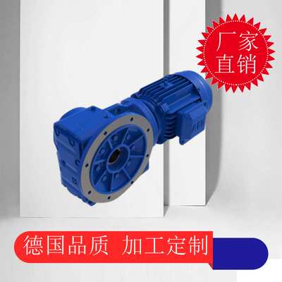供应TKFS38减速机TKFS38斜齿轮减速机稳定低噪音
