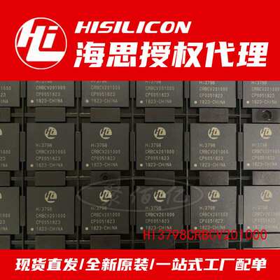 HI3798CRBCV201000 HI3798 HI3798CV200 BGA封装 液晶屏芯片IC