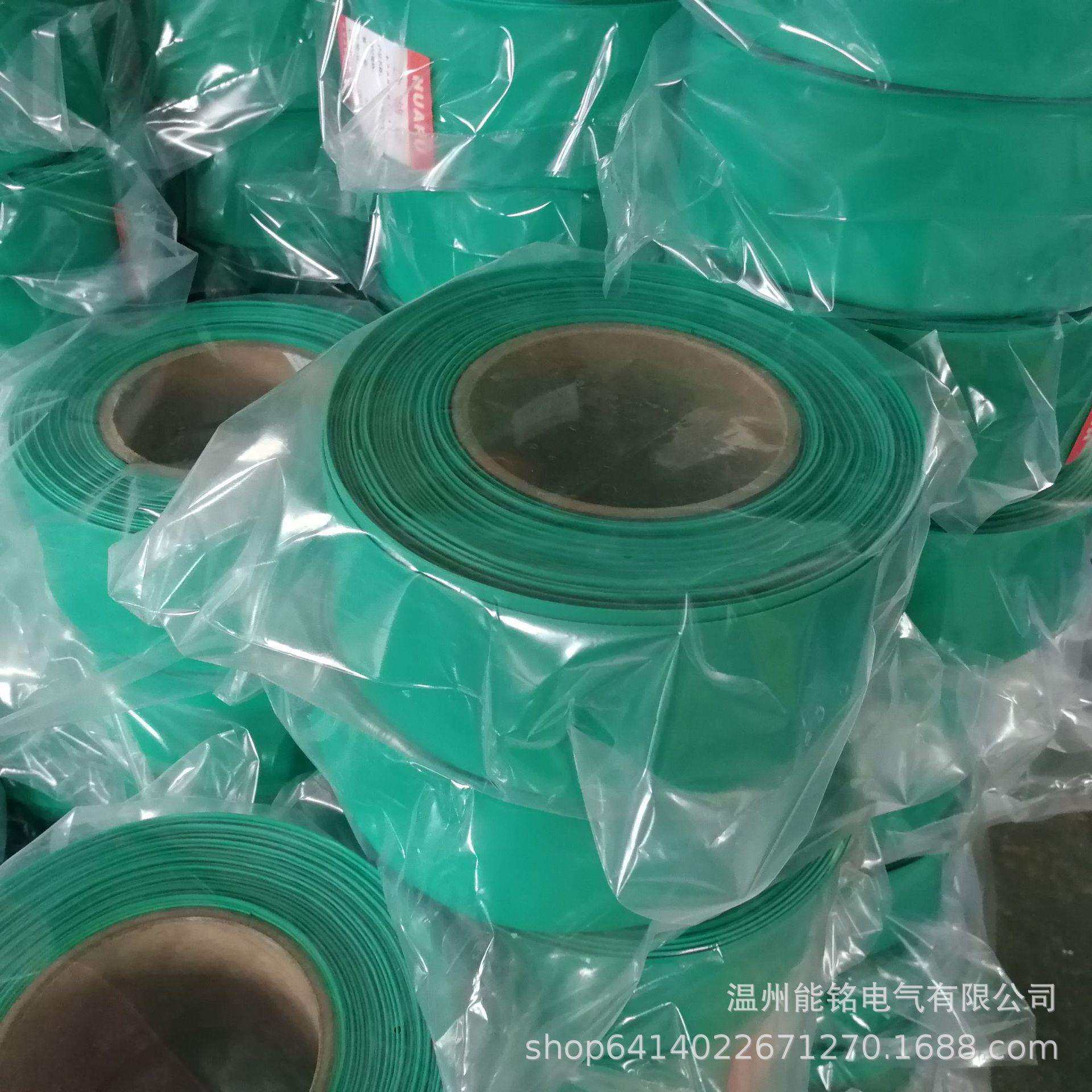 华普1KV低压铜排母排 热缩套管 120mm红色 绿色 黄色 蓝色 黑色