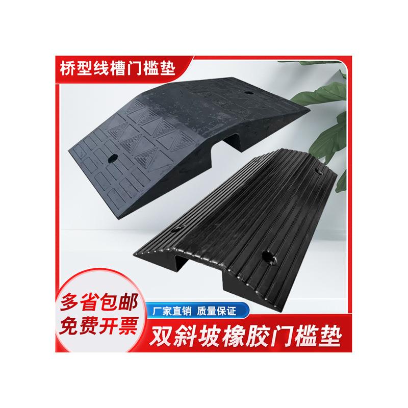 桥型过线槽门槛垫双斜坡路沿坡线缆护槽门坎垫汽车斜坡垫减速带