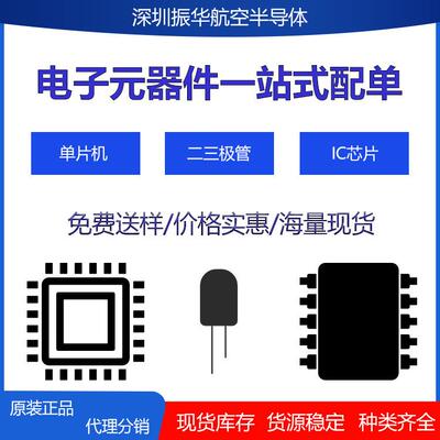 R5F10968KSP#X0G ,R5F1096AKSP#X0 原装现货微控制器芯片