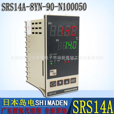原装SHIMADEN岛电温度控制器温控仪 带通讯SRS14A-8YN-90-N100050