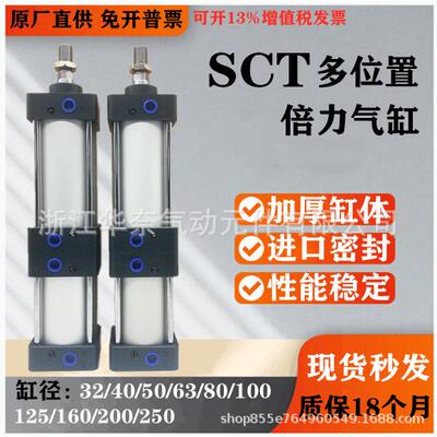 SC倍力多位置大推力双节增压气缸SCT40X350X400X450X500X600X700