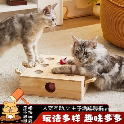 厂家直销猫咪打地鼠猫玩具老鼠逗猫自嗨解闷用品实木宠物小猫消耗