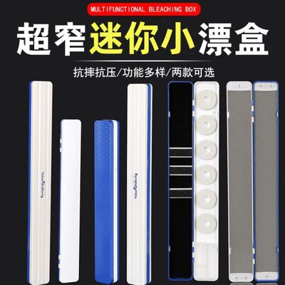 45超cm款漂盒迷你漂盒小短便携小专鱼漂盒短漂盒漂容量50cm漂盒窄