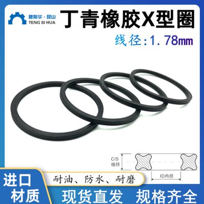 /757.4/358*.75.3/X/44密封圈13.04内3716582.径3/.型50412丁晴./
